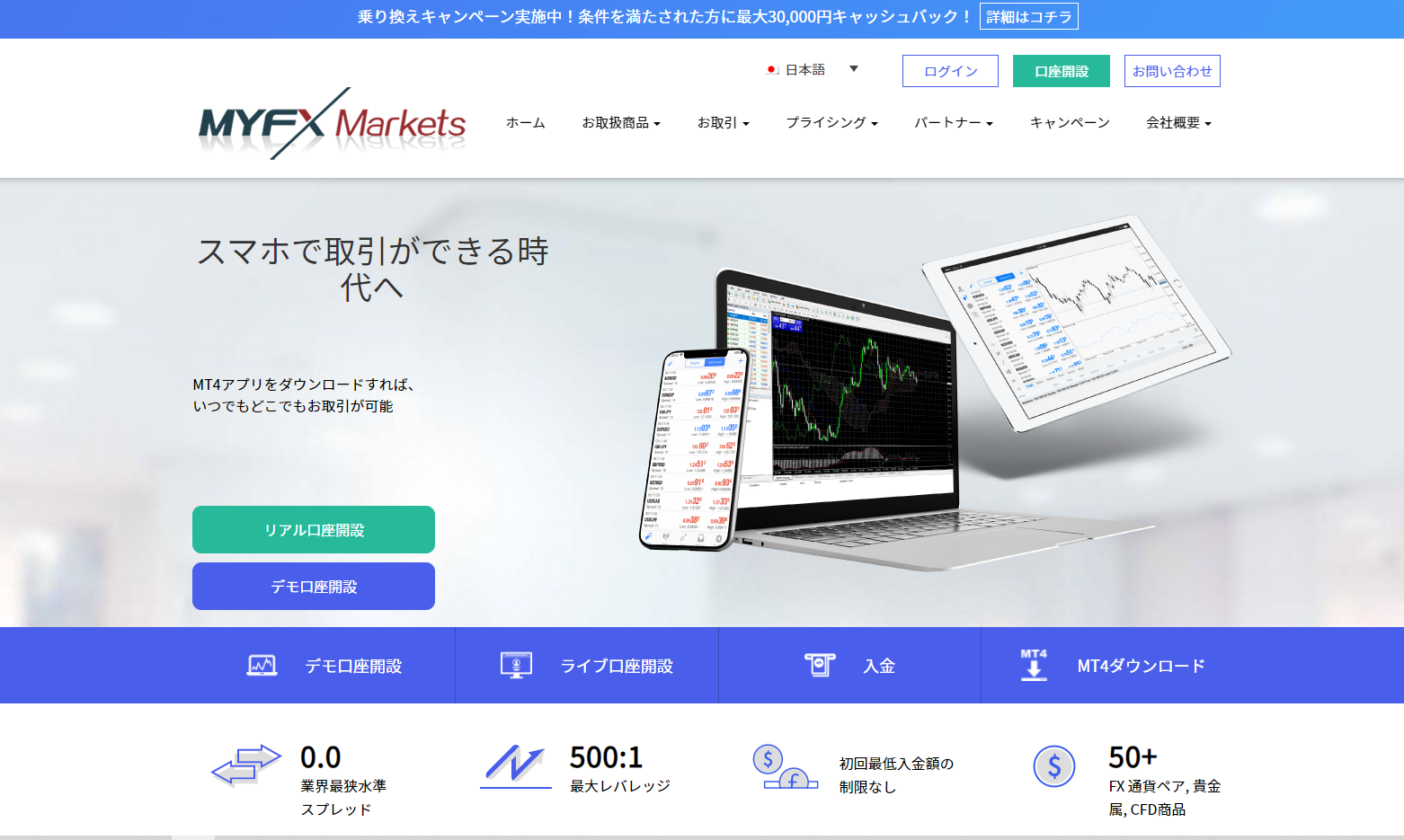 MYFX Markets（マイFXマーケット）の口座開設はこんなに簡単だった！写真解説付きマニュアル | 海外FXの泉